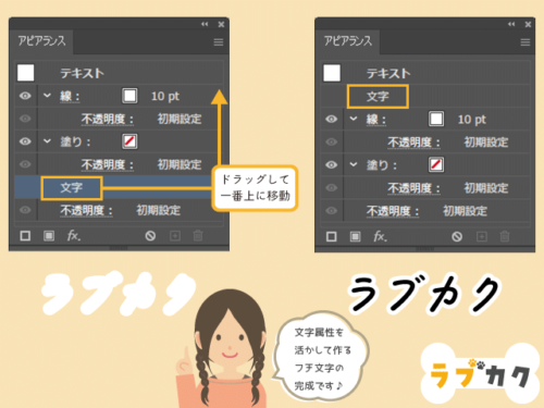 Adobe Illustrator-基本のフチ文字の作り方① | ラブを飼うならカクゴしろ！