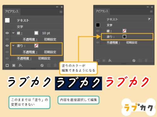 Adobe Illustrator-基本のフチ文字の作り方① | ラブを飼うならカクゴしろ！