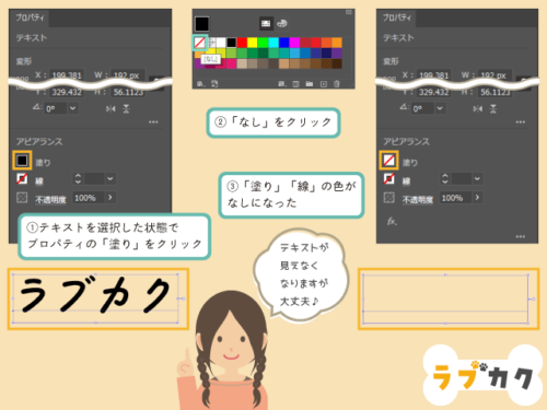 Adobe Illustrator-基本のフチ文字の作り方② | ラブを飼うならカクゴしろ！