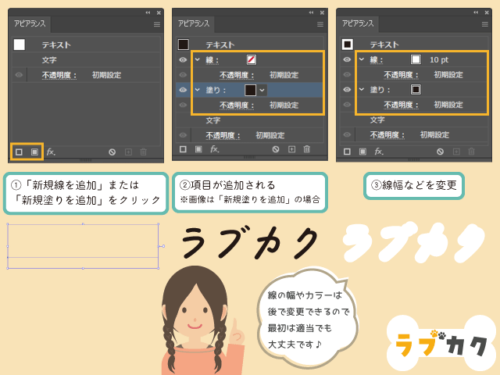 Adobe Illustrator-基本のフチ文字の作り方② | ラブを飼うならカクゴしろ！